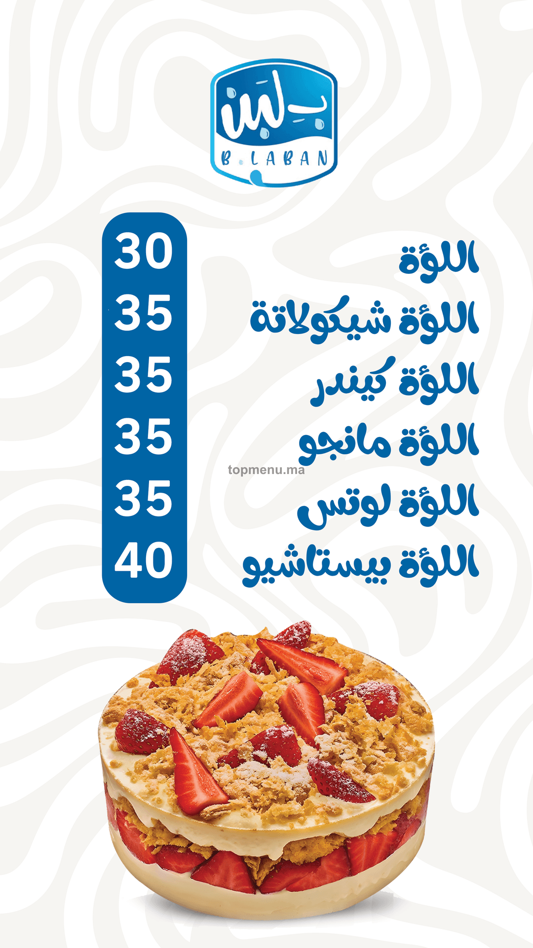 B laban Menu & Horaires à casablanca (2025) | TopMenu