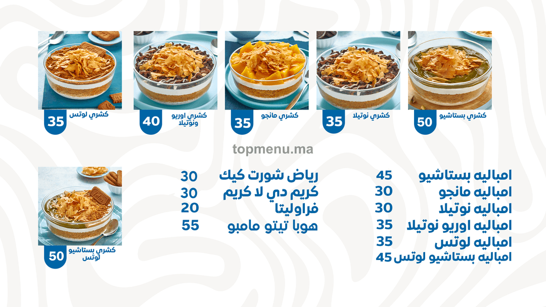 B laban Menu & Horaires à casablanca (2026) | TopMenu