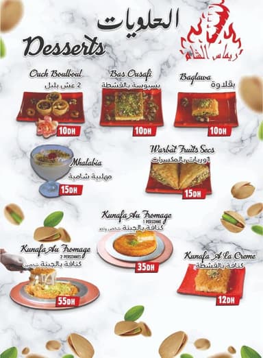 Chawarma Rimass AlCham Menu & Horaires à casablanca | TopMenu